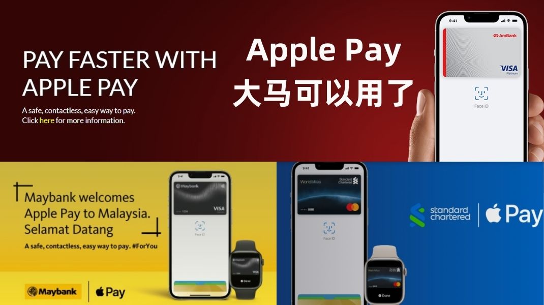 苹果支付Apple Pay登陆大马 - 真传媒 | Truth Media MY
