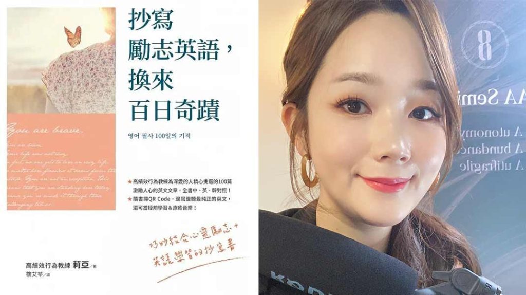 好书共读：抄写励志英语，换来百日奇跡 - 真传媒 | Truth Media MY