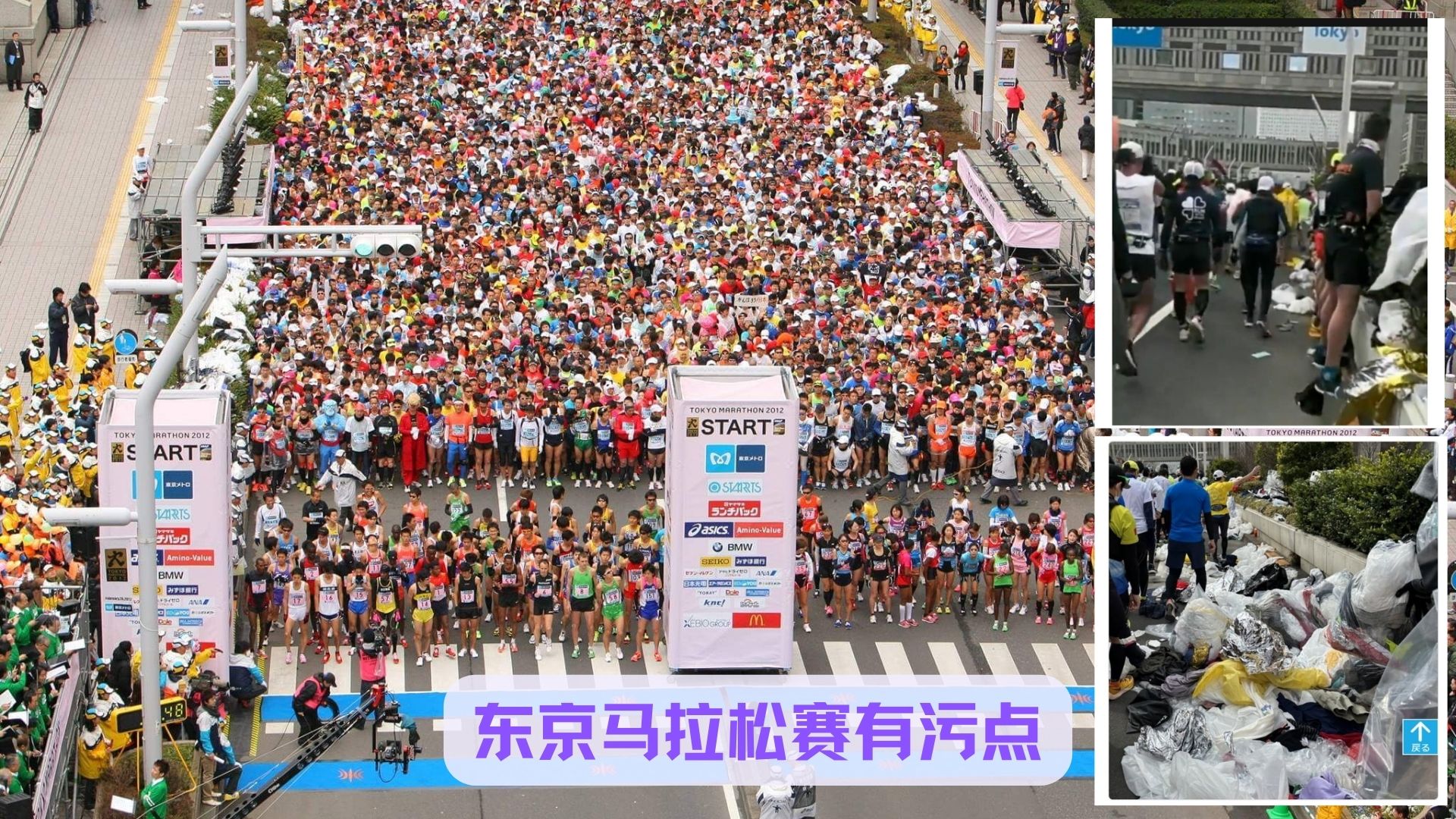东京马拉松选手随地小便，日本网民急了 - 真传媒 | Truth Media MY