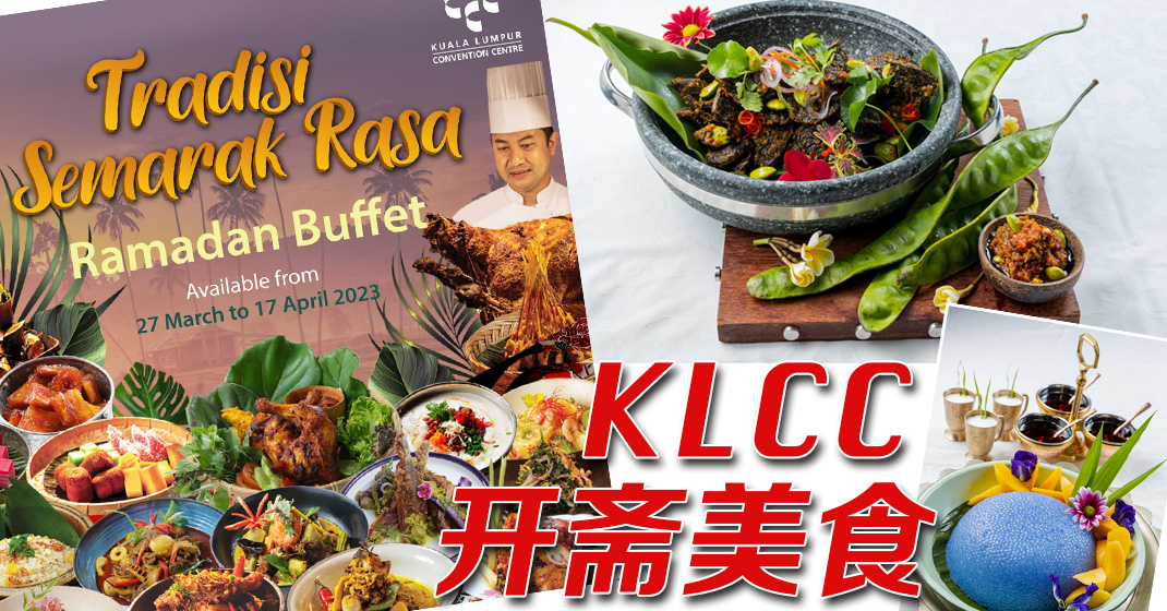 KLCC 地道开斋自助餐 传统风味丰富你的味蕾 - 真传媒 | Truth Media MY