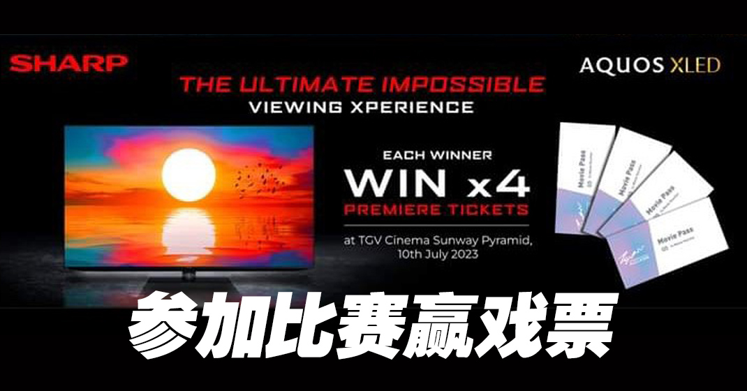 Sharp AQUOS XLED 提亮彩度达最高清晰度 - 真传媒 | Truth Media MY