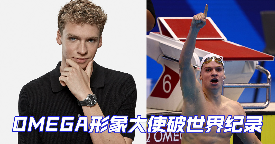 OMEGA形象大使 Léon Marchand 世界游泳锦标赛夺金破世界纪录 - 真传媒 | Truth Media MY