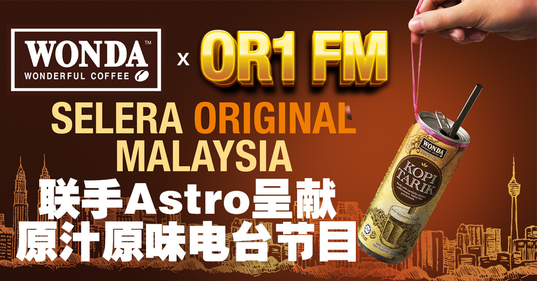 Astro 集合17电台组OR1 FM 国庆前夕用4语做18小时节目 - 真传媒 | Truth Media MY