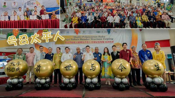 【完整报导附视频】太平150岁《前世与今生》开埠纪念专辑 正式启动仪式 - 真传媒 | Truth Media MY