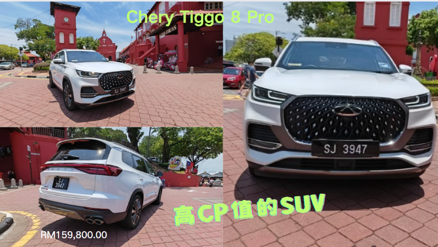 奇瑞Tiggo 8 Pro，豪而不贵！