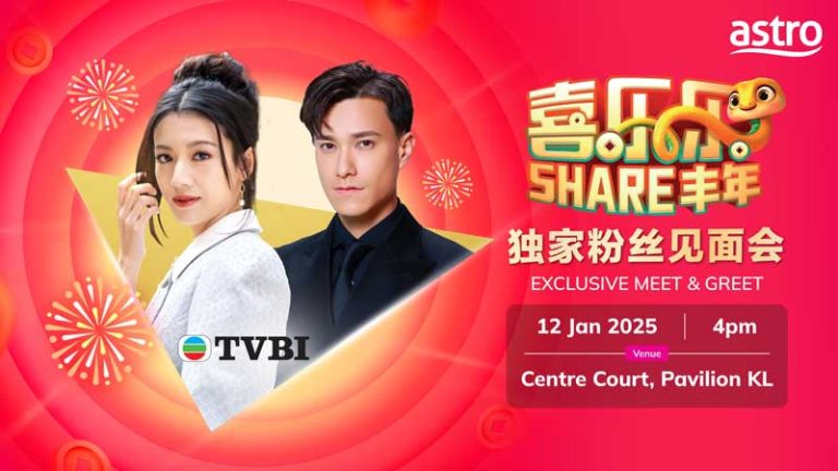 Astro《喜乐乐SHARE丰年》TVB和新传媒艺人来马见粉丝