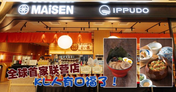 日本美食品牌联手 IPPUDO | MAiSEN 在大马开全球首家联营店