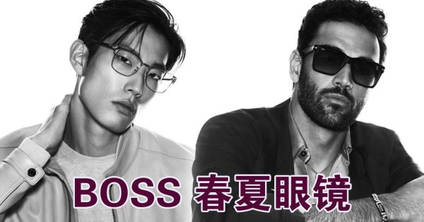 BOSS 2025 春夏彰显自信和个性