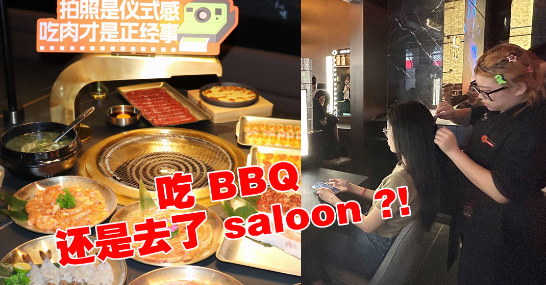 到 Sparkora 不是纯粹 BBQ！先洗个头编个发再烤肉
